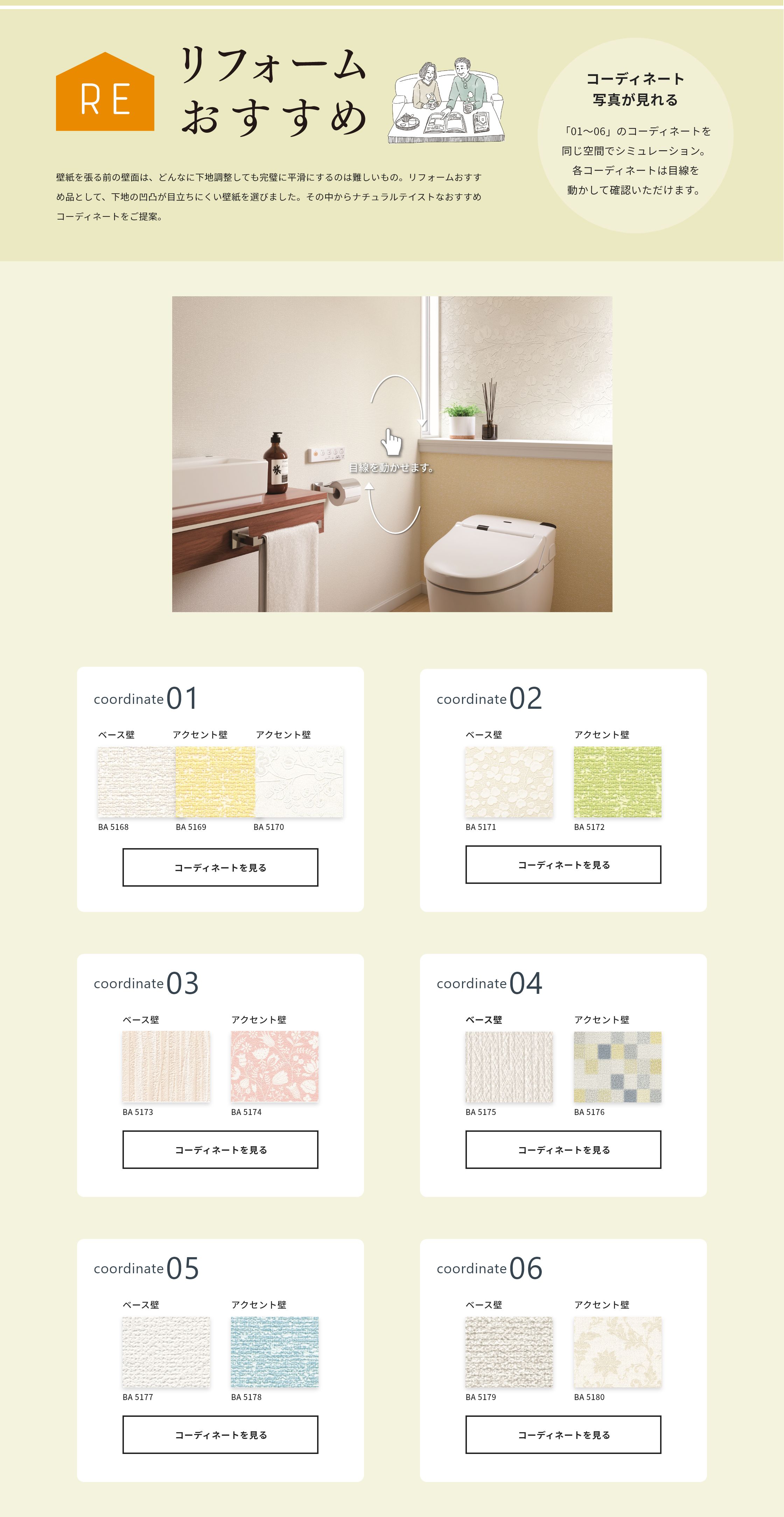 シンコール | SINCOL｜シンコールグループWebサイト | 特集