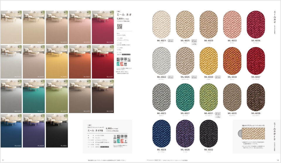 シンコール | SINCOL｜カタログ | カーペット | スペイシー VOL.15