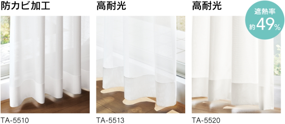 シンコール | SINCOL｜カタログ | カーテン | タクト vol.16