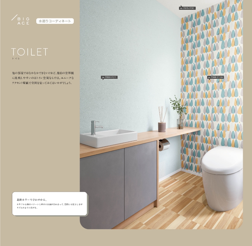 シンコール | SINCOL｜カタログ | 壁紙（クロス） | ビッグエース 2024-2026