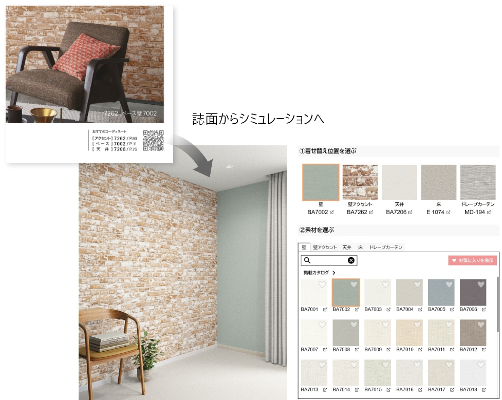 シンコール | SINCOL｜カタログ | 壁紙（クロス） | ビッグエース 2024-2026