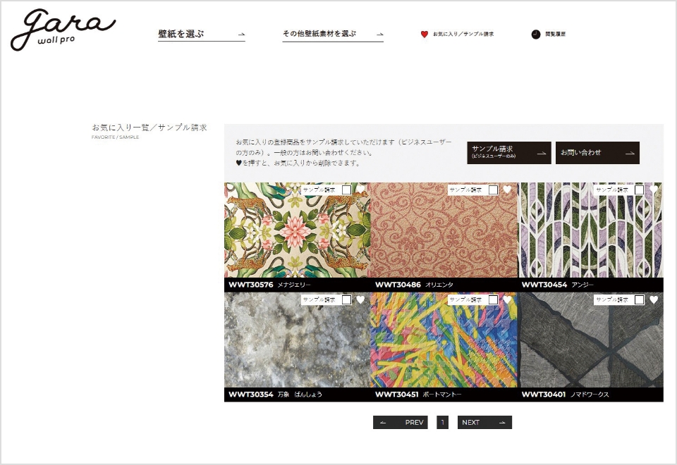 シンコール | SINCOL｜カタログ | 壁紙（クロス） | ウォールプロ柄 2024