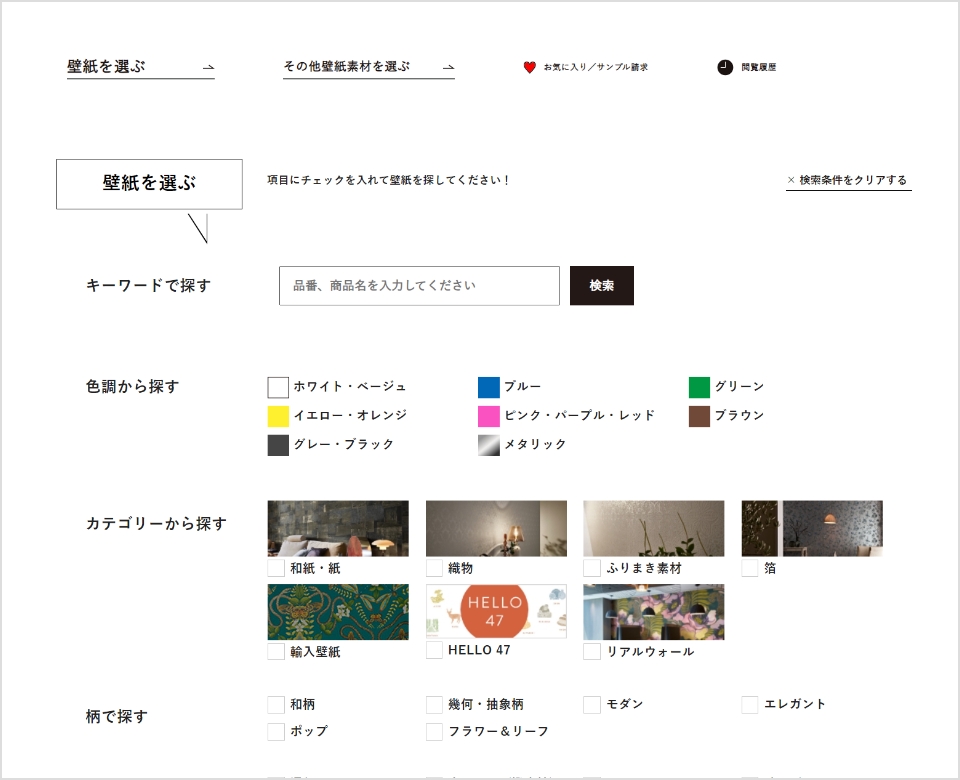 シンコール | SINCOL｜カタログ | 壁紙（クロス） | ウォールプロ柄 2024