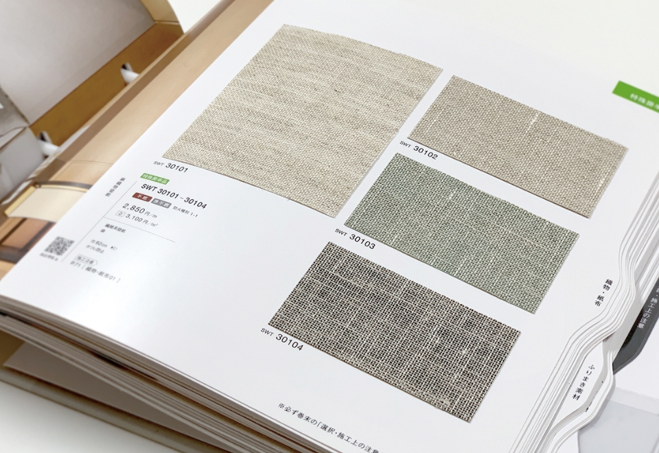 シンコール | SINCOL｜カタログ | 壁紙（クロス） | ウォールプロ無地 2024-2027